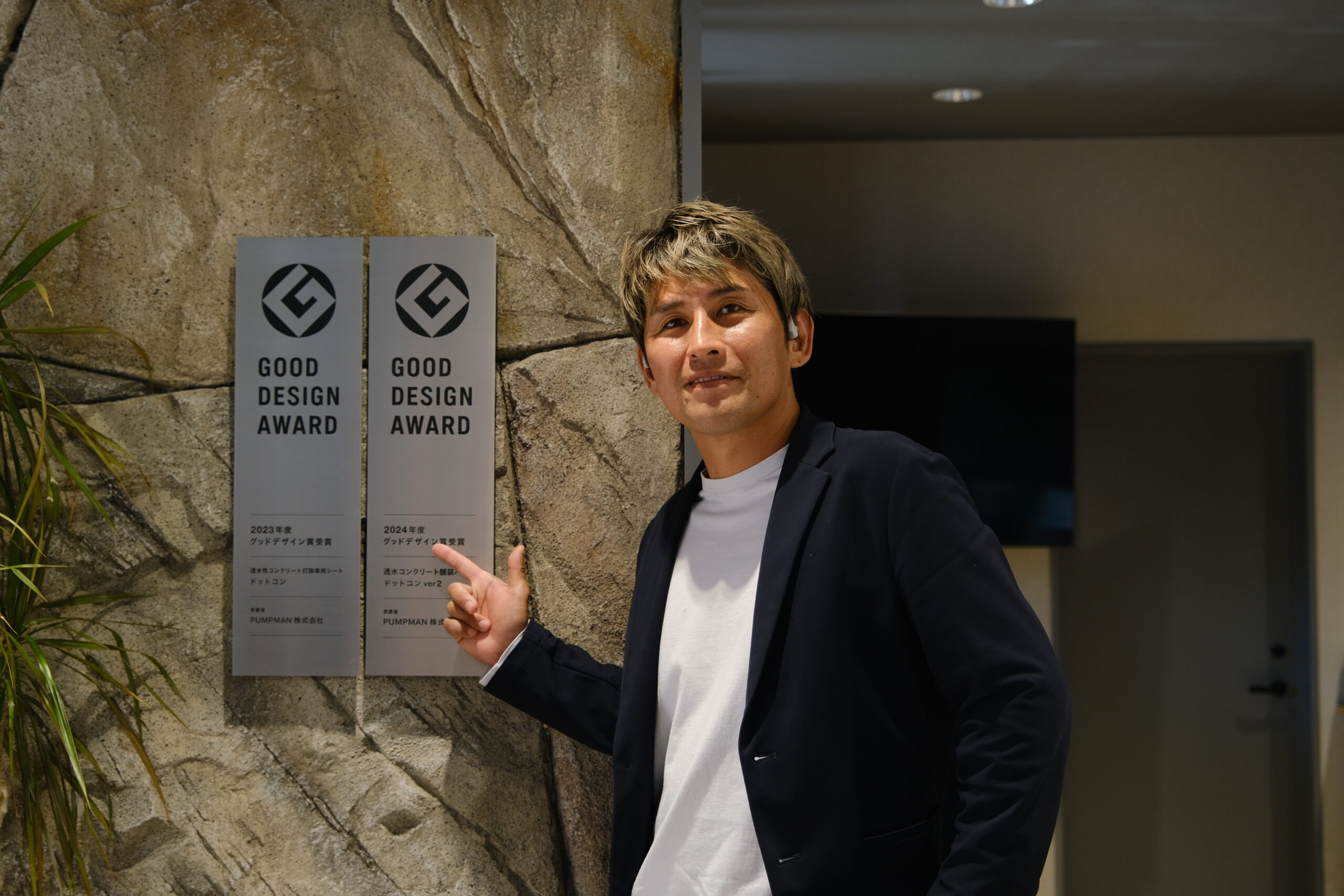 西の風新聞の一面にDotcon！｜Dotcon(ドットコン)